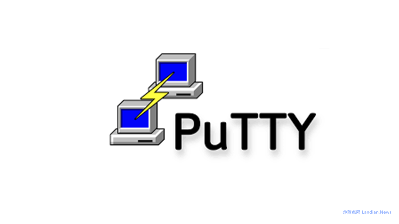 高危漏洞预警：PuTTY多个版本出现高危漏洞可泄露私钥 但你不用慌 – 蓝点网