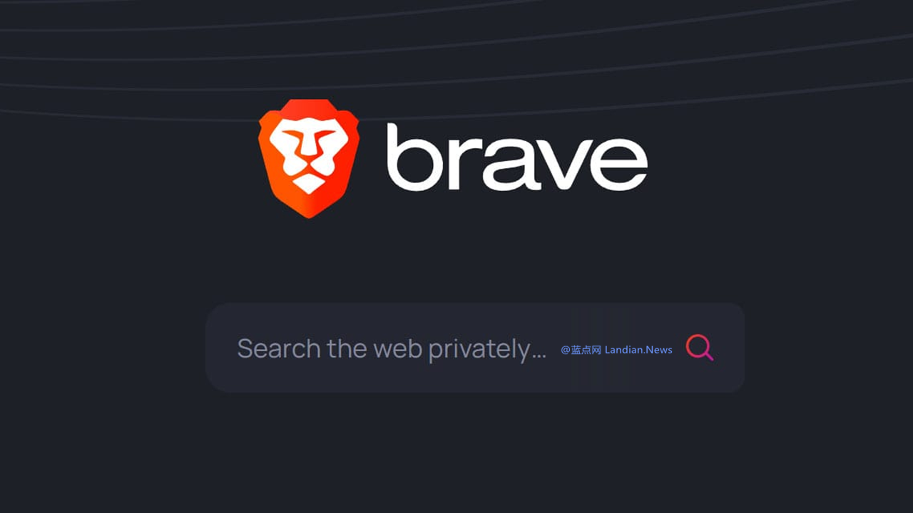 Brave浏览器开始推出搜索引擎广告 每月搜索总量高达8.43亿次 – 蓝点网