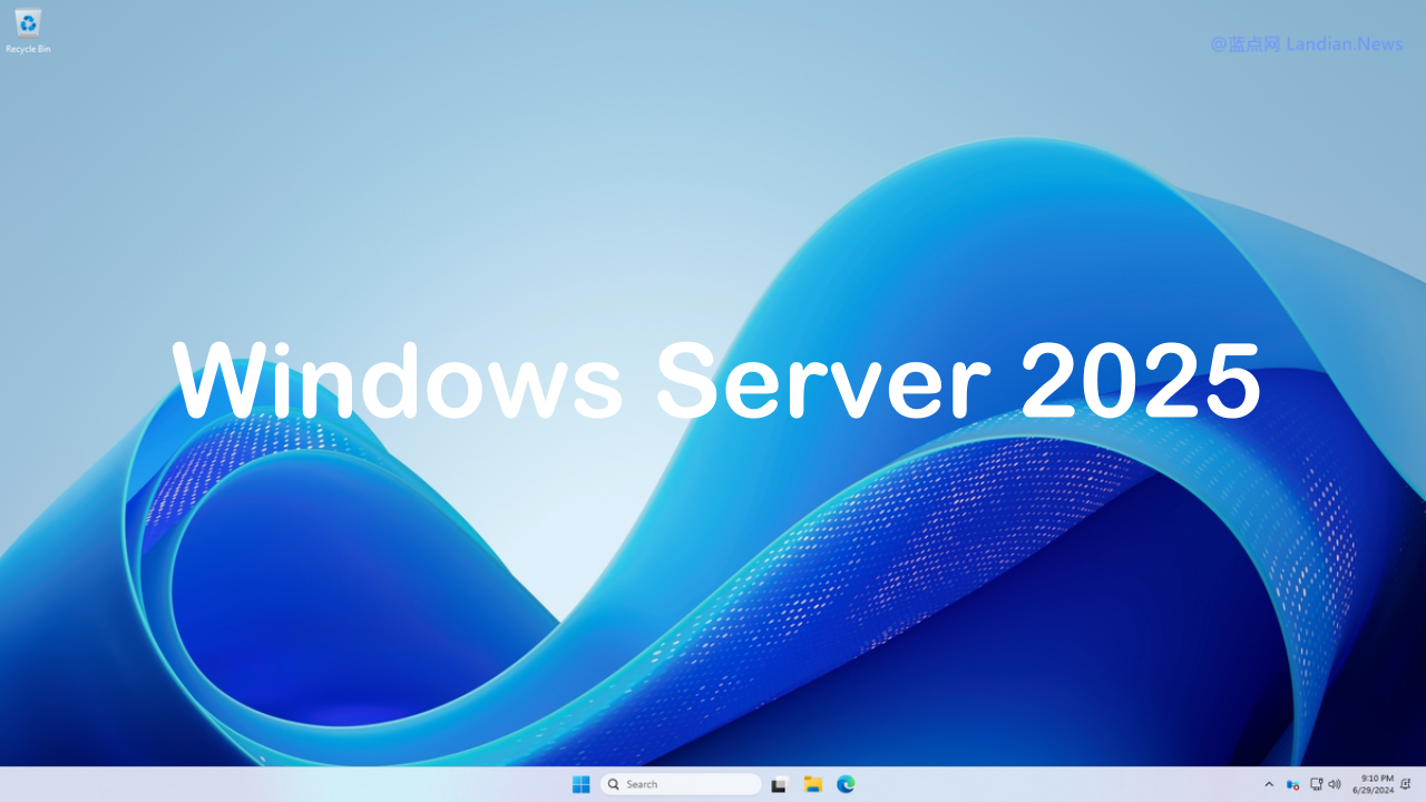 微软正式推出Windows Server 2025服务器操作系统 支持到2034年10月 – 蓝点网
