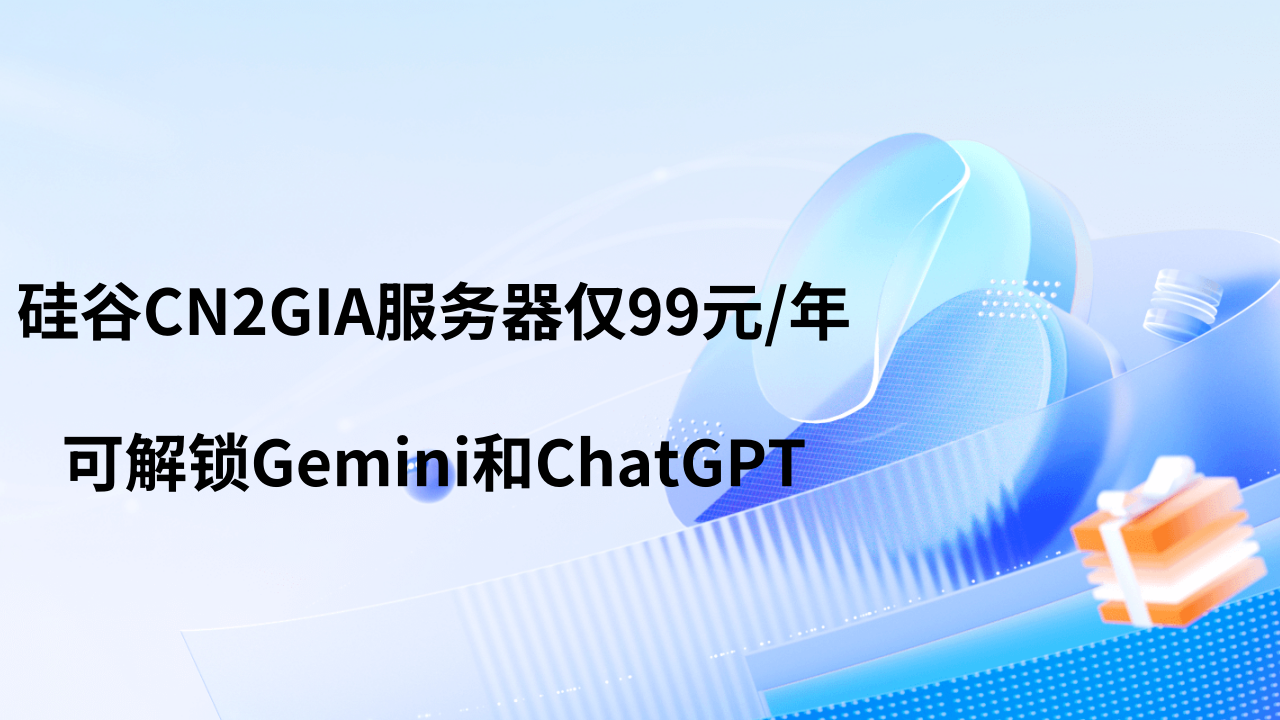 腾讯云618年活动上线 CN2GIA服务器仅99元 不限新老用户 新增香港CVM服务器 – 蓝点网